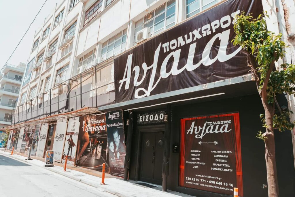 Θέατρο ΑΥΛΑΙΑ στον Πειραιά-Χειμερινή σαιζόν 2023-2024 – Piraeus365