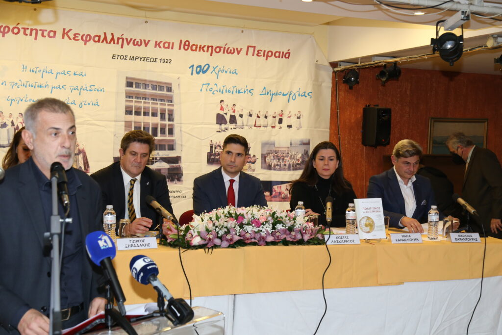 “Πολιτισμός και εξωστρέφεια”παρουσιάστηκε στον Πειραιά το βιβλίο του ...