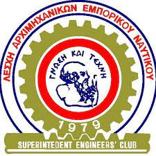 ΛΕΣΧΗ ΑΡΧΙΜΗΧΑΝΙΚΩΝ ΕΜΠΟΡΙΚΟΥ ΝΑΥΤΙΚΟΥ – Piraeus365