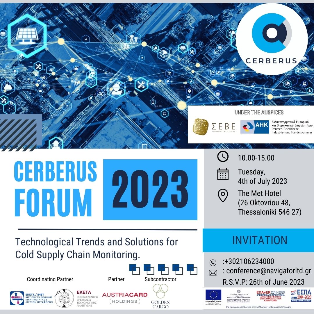 CERBERUS FORUM 2023 στη Θεσσαλονίκη – Piraeus365