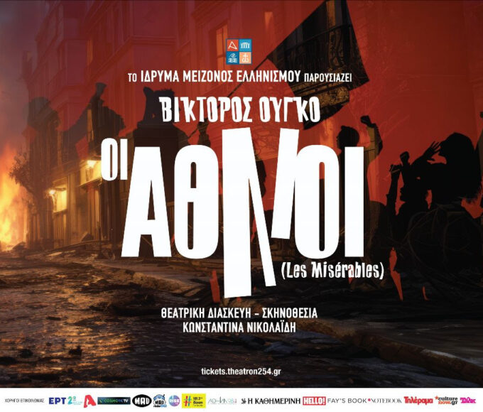 Συναυλία του Σταύρου Ξαρχάκου στο ΣΕΦ – Piraeus365