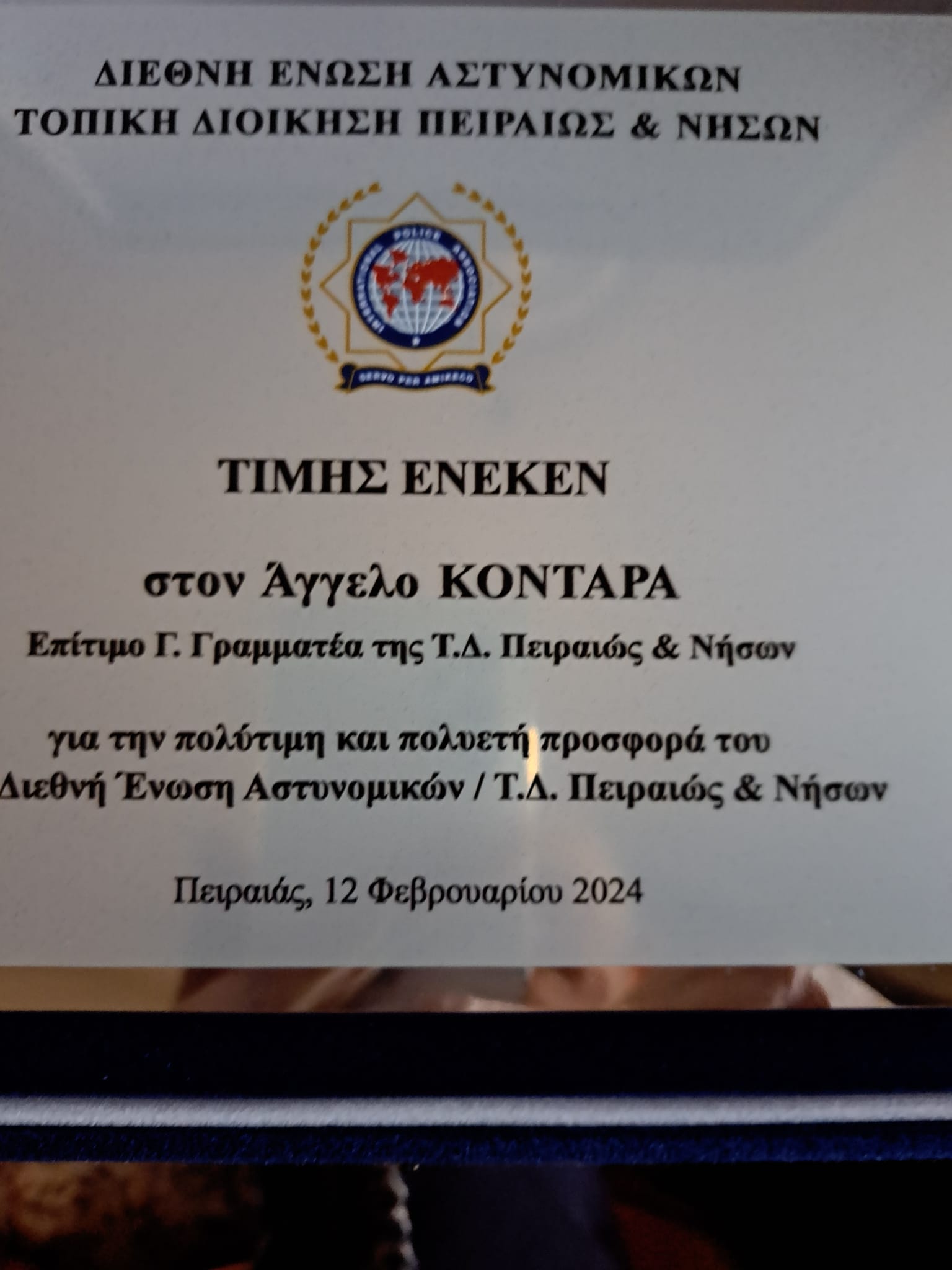 ΤΔ ΠΕΙΡΑΙΩΣ ΚΑΙ ΝΗΣΩΝ: Κοπή Πρωτοχρονιάτικης πίτας. - IPA Greece