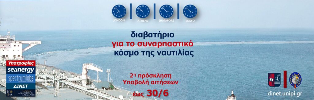 ΠΡΟΣΚΛΗΣΗ ΥΠΟΒΟΛΗΣ ΥΠΟΨΗΦΙΟΤΗΤΩΝ5ου ΚΥΚΛΟΥ ΑΚΑ∆ΗΜΑΪΚΟ ΕΤΟΣ 2024-2025 ...