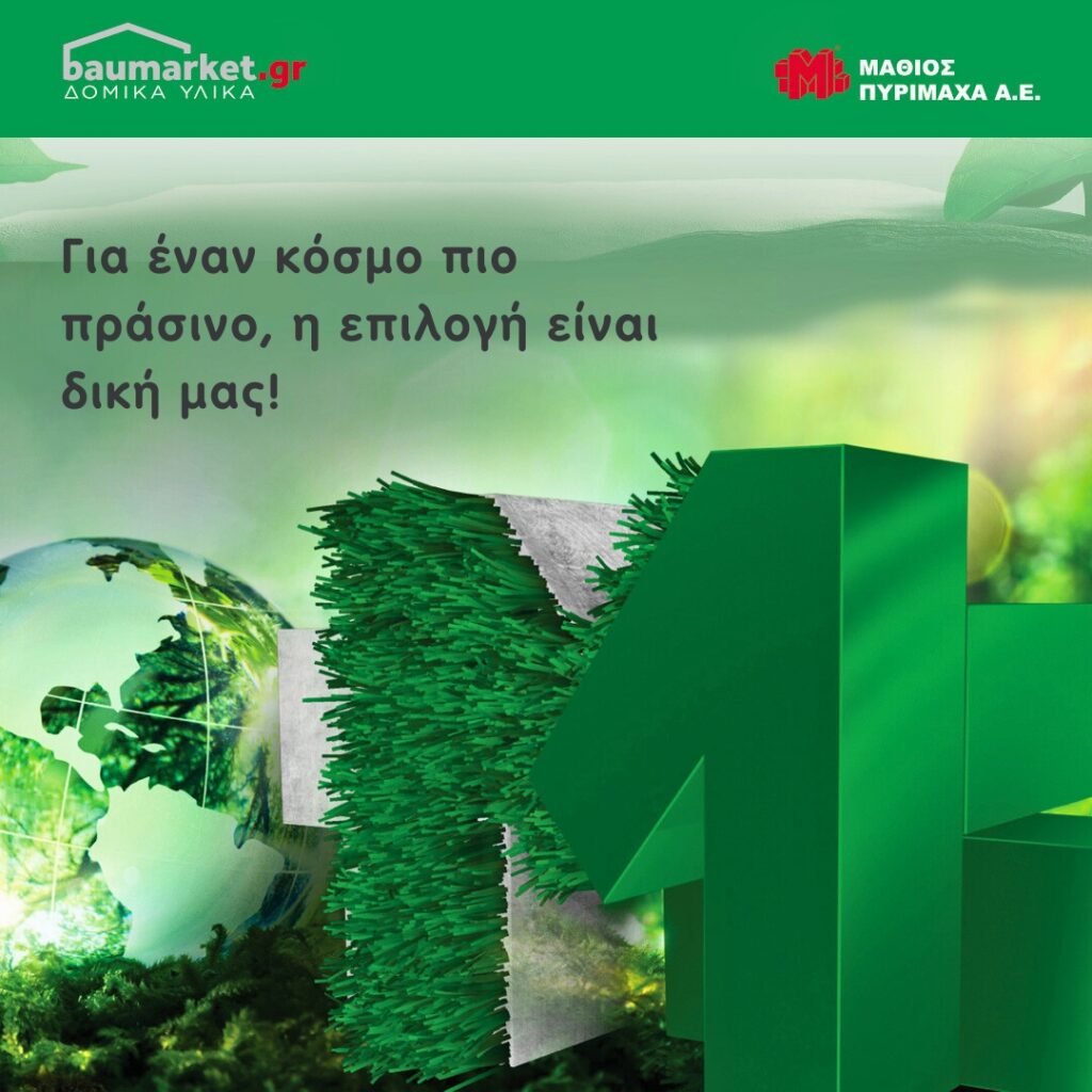 BAUMARKET: Με την 𝗕𝗮𝘂𝗺𝗶𝘁, τα χρώματα δεν είναι απλώς διακόσμηση: είναι ...