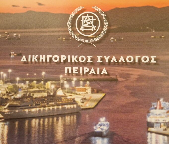 “Greece – Algeria Business Forum 19-20 January 2026”: Το ΕΒΕΠ ...