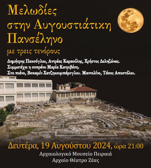 Θέατρο ΑΥΛΑΙΑ στον Πειραιά-Χειμερινή σαιζόν 2023-2024 – Piraeus365