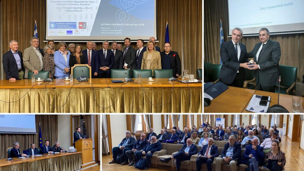 Στο «μικροσκόπιο» του Ε.Β.Ε.Π. η ψηφιακή κάρτα εργασίας – Αναγκαίες οι ...