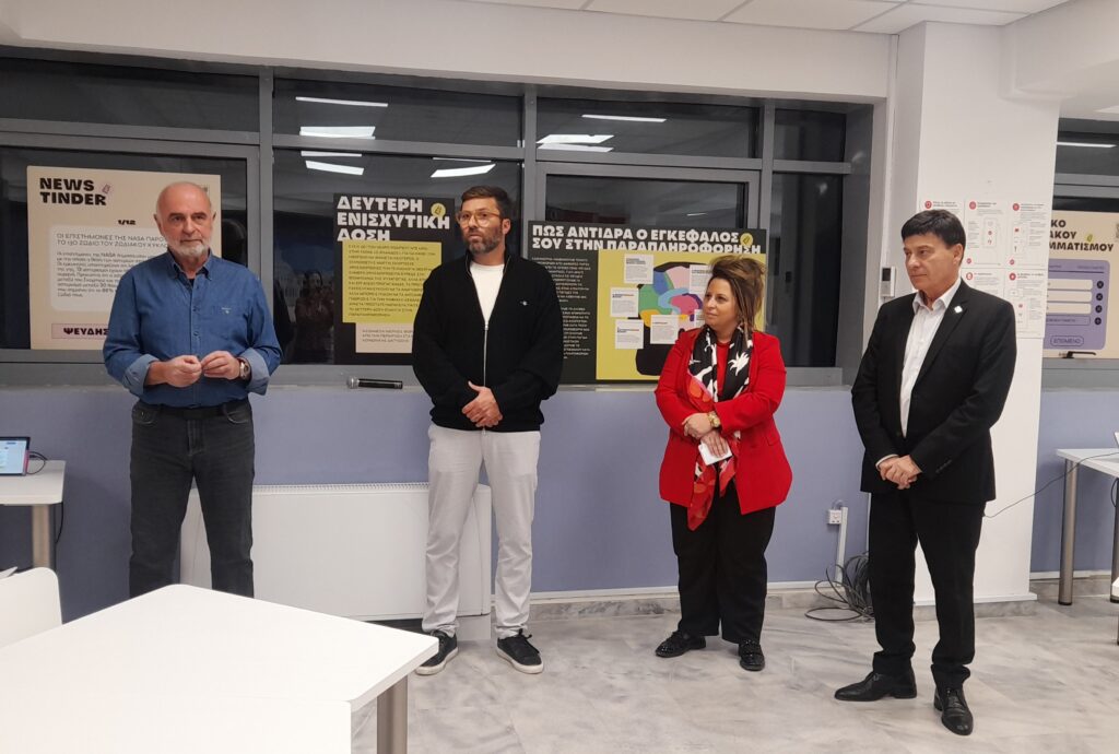 Εγκαινιάστηκε η έκθεση “Fakeless” για τον ψηφιακό εγγραμματισμό στα ...