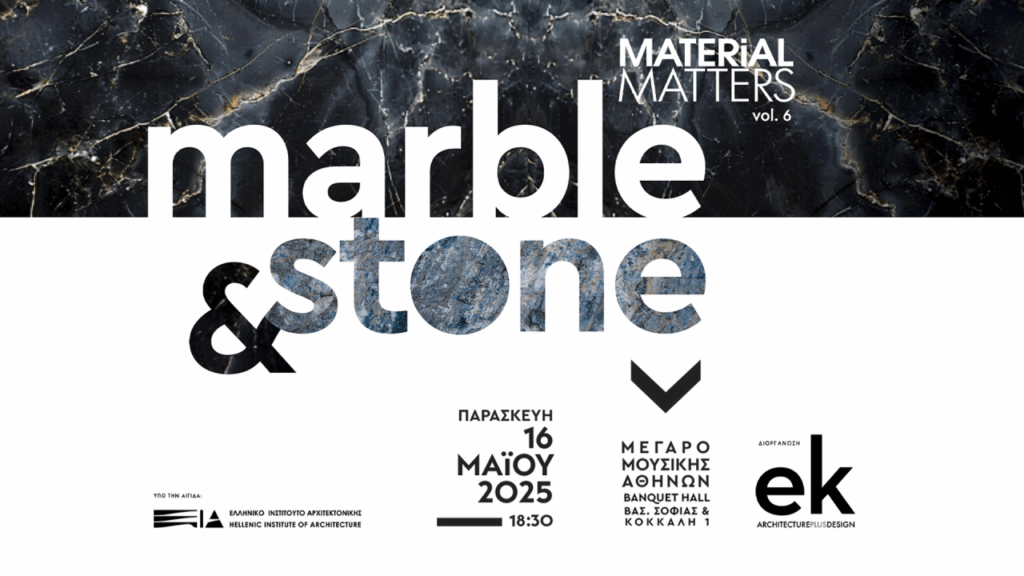 Material Matters Vol.6: Marble & Stone – Piraeus365