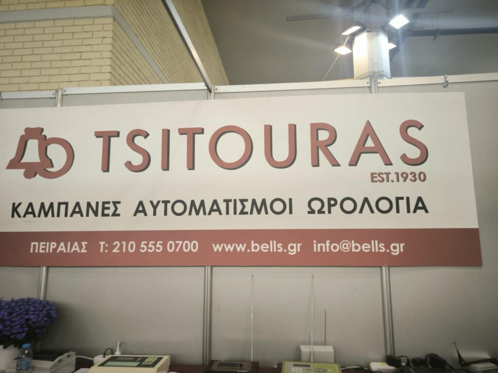 ΑΦΟΙ ΤΣΙΤΟΥΡΑ-Μελωδικές καμπάνες στην 31 Έκθεση Ορθοδοξίας στο ΣΕΦ ...