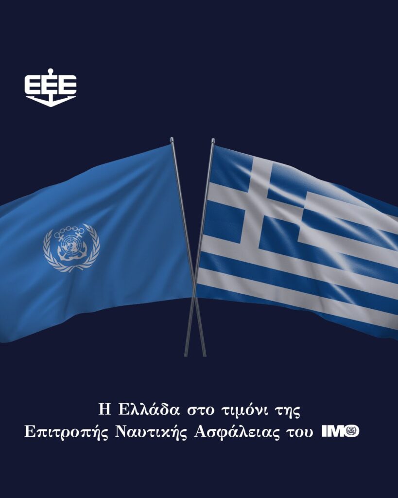 Η ΕΕΕ χαιρετίζει την εκλογή του Θεόφιλου Μόζα ως Προέδρου της Επιτροπής ...