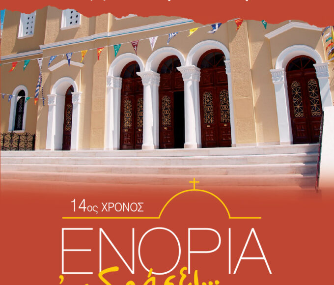 Η Ευχή του Αγίου Φανουρίου που κάνει θαύματα αν πιστεύεις-Φανουρόπιτα ...
