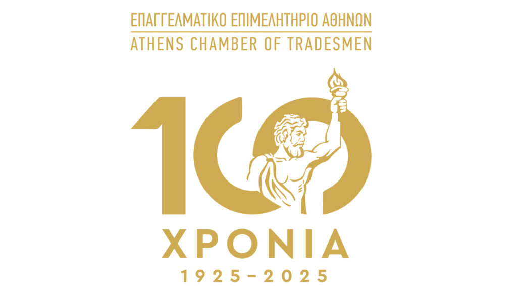 100 χρόνια Ε.Ε.Α.: Μία γιορτή αντάξια της ιστορίας του, παρουσία ...