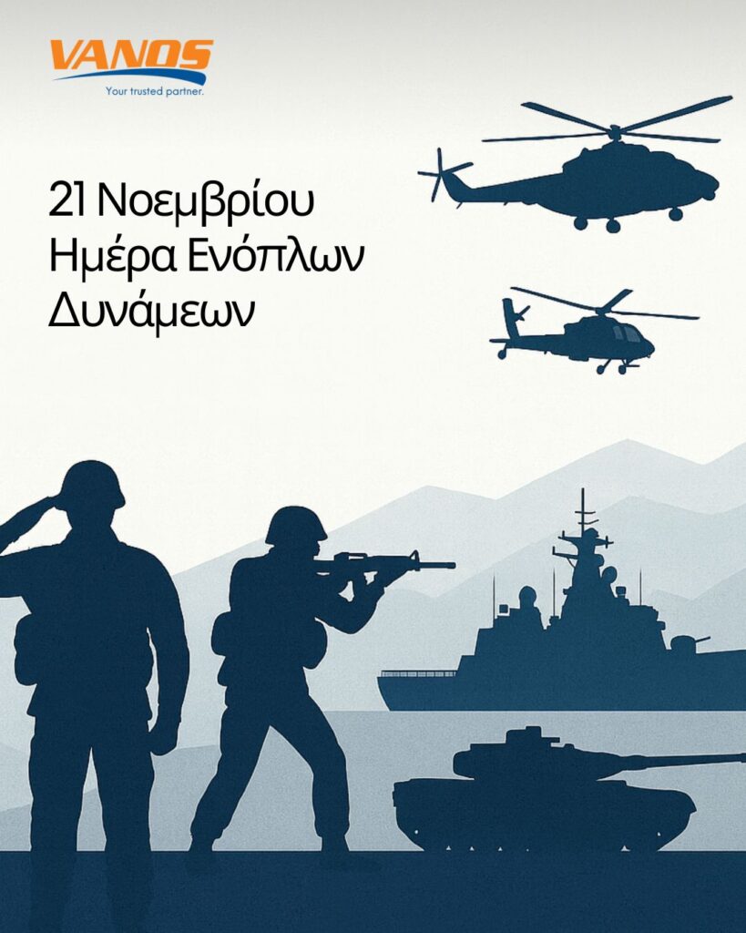 VANOS SA: 21 Νοεμβρίου – Εισόδια της Θεοτόκου, Προστάτιδας των Ενόπλων ...